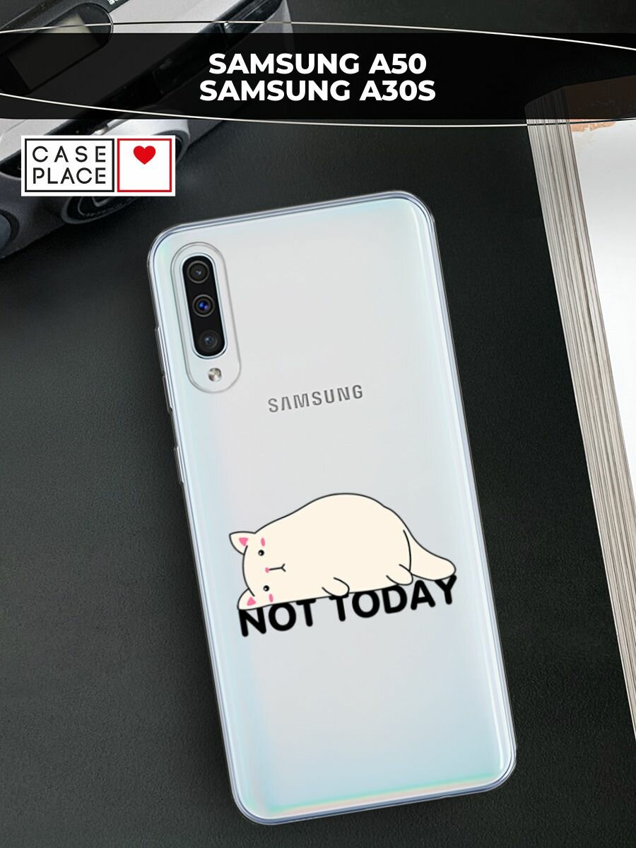 Чехол на Samsung Galaxy A50/A30s / Самсунг Галакси A50/A30s с принтом "Cat not today", прозрачный