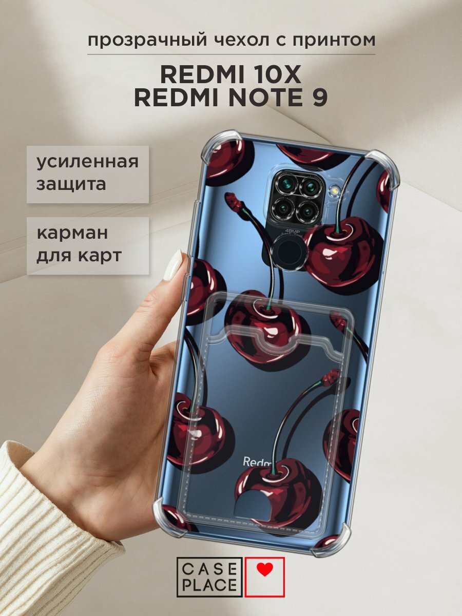 Чехол на Xiaomi Redmi 10X/Note 9 (Сяоми Редми 10Х/Редми Нот 9) с картой и принтом "Сочные черешни 3"