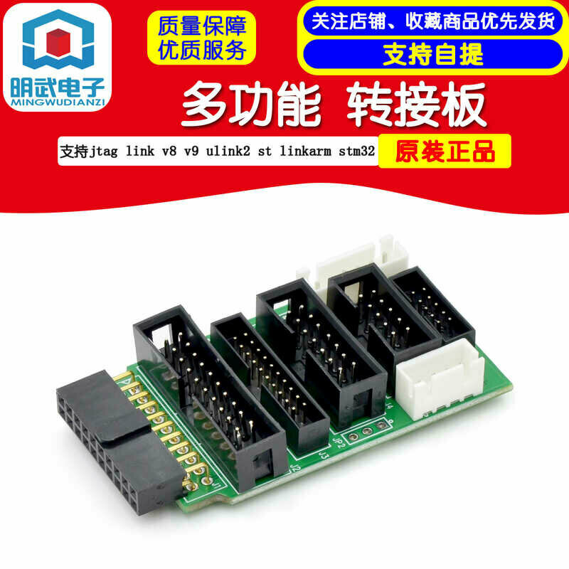 Многофункциональная АдАптернАя Плата JTAG Link V8 V9 Ulink2 ST LinkARM STM32