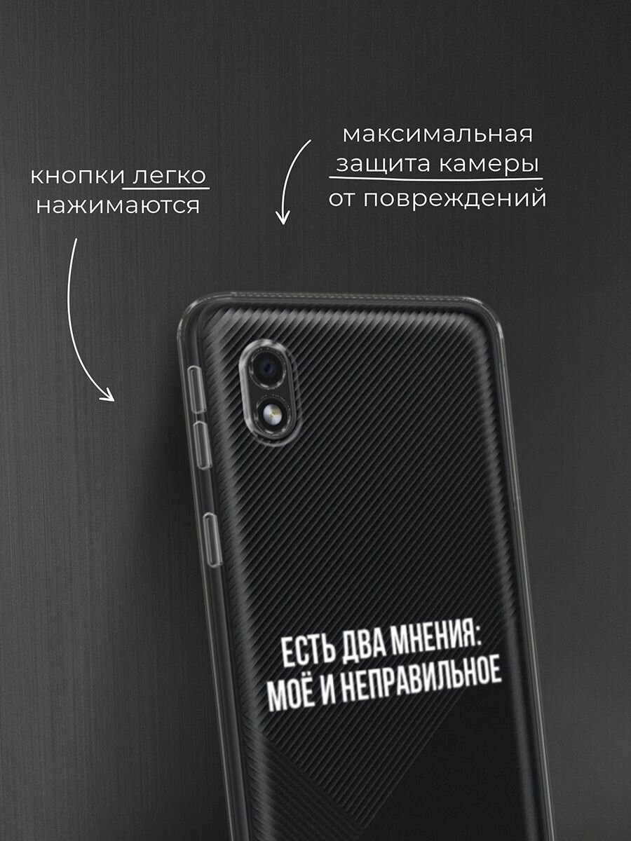 Чехол на Samsung Galaxy A01 Core / Самсунг Галакси А01 Core с принтом "Два мнения", прозрачный — фото 1