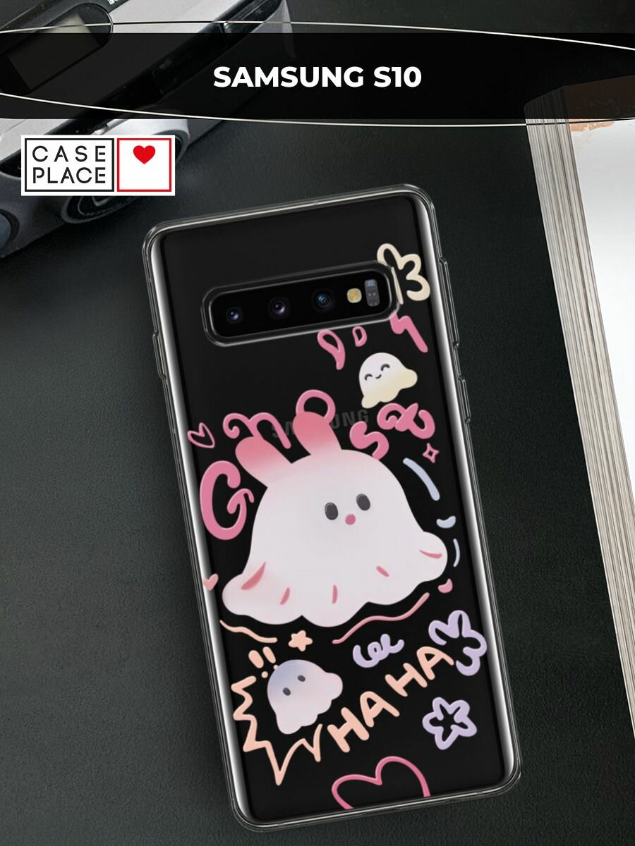 Чехол на Samsung Galaxy S10 / Самсунг Галакси S10 с принтом "Милое розовое привидение"