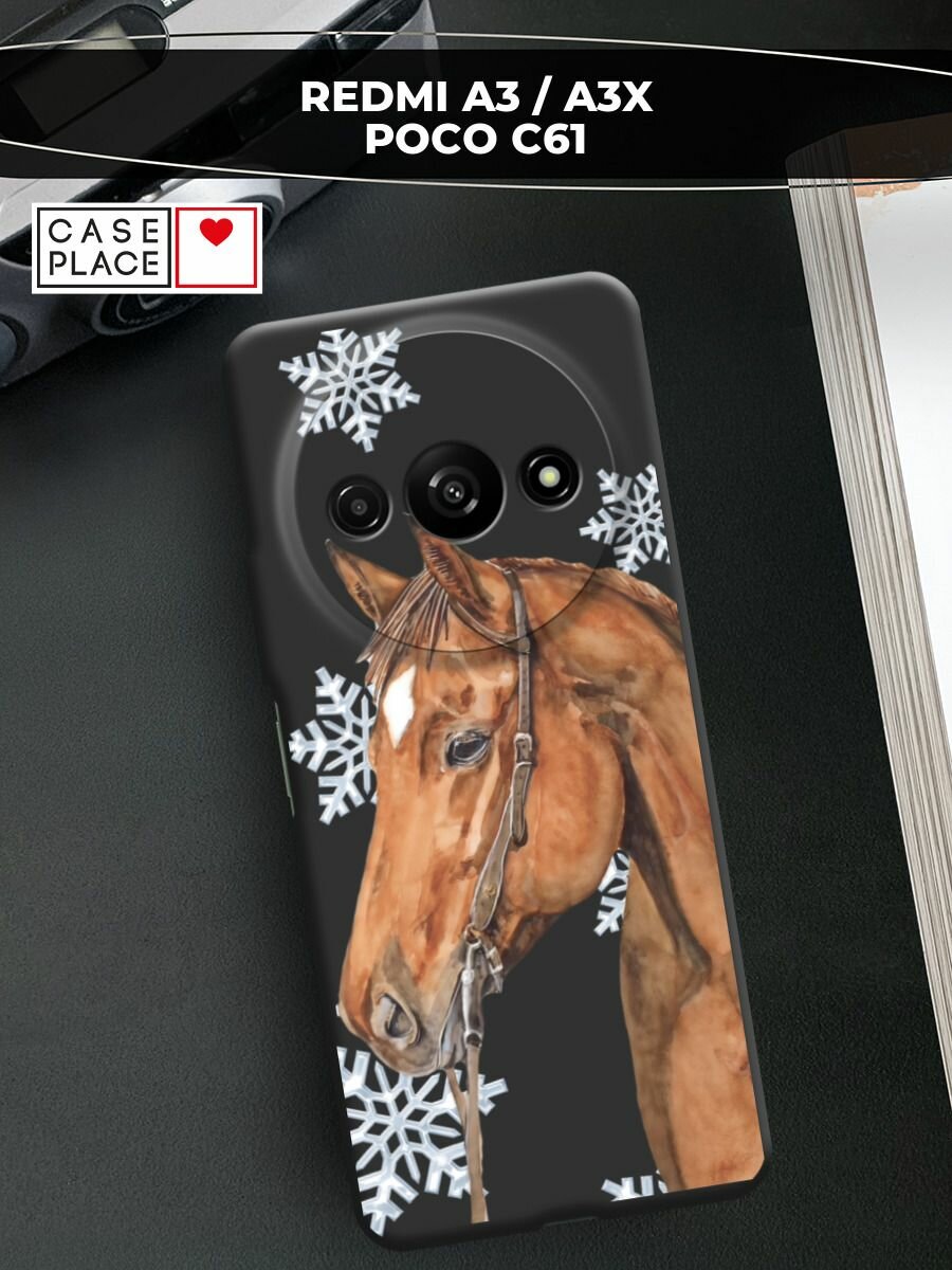 Чехол на Xiaomi Redmi A3/A3x/Poco C61 / Редми А3/Редми А3х/Поко C61 с принтом "Конь и снежинки 2"