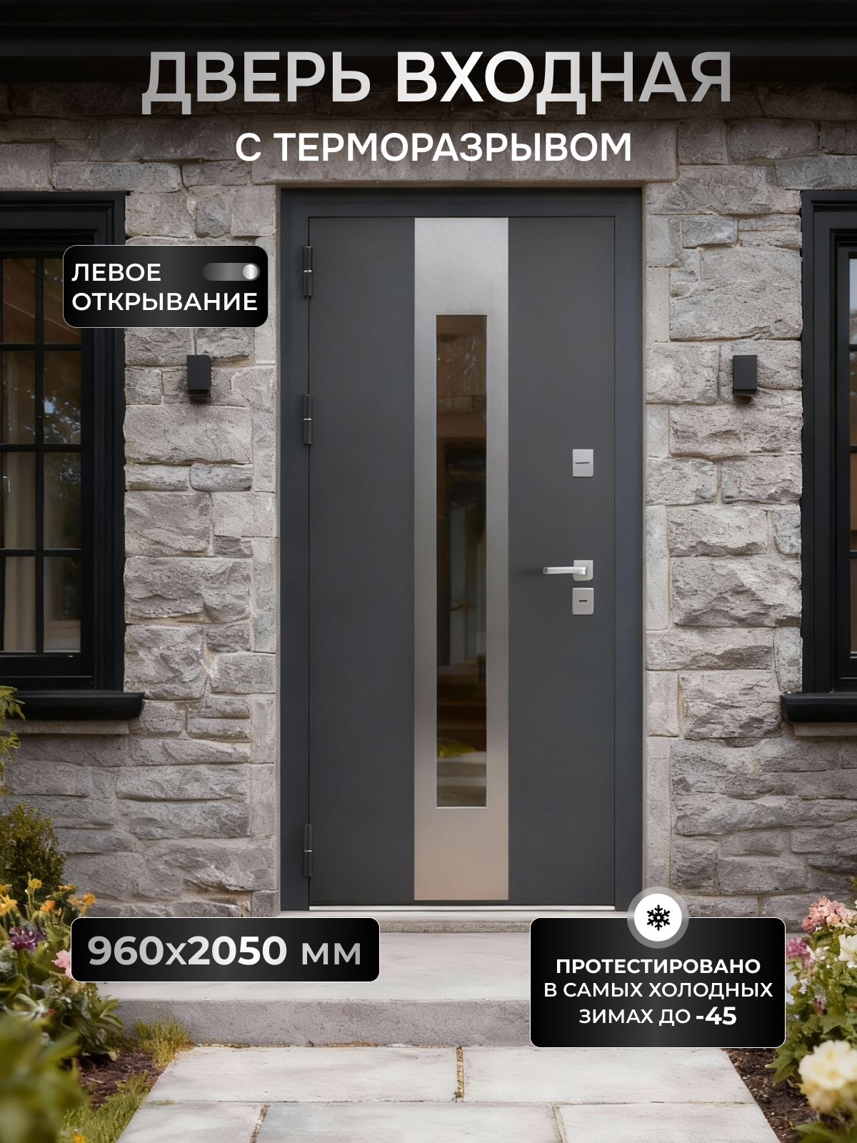 Дверь входная TRL 100 Левая 960х2050