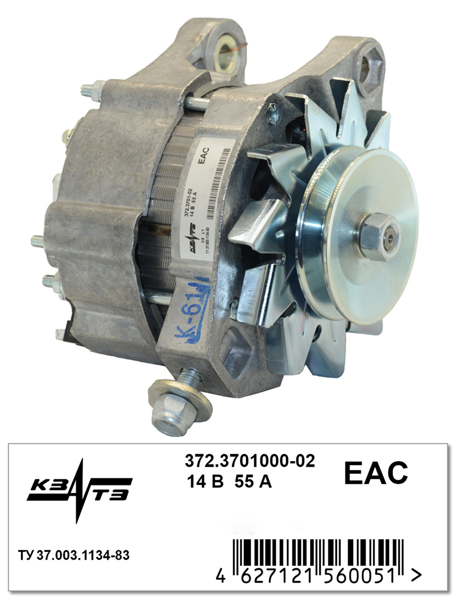Генератор КЗАТЭ ВАЗ-2108 55А