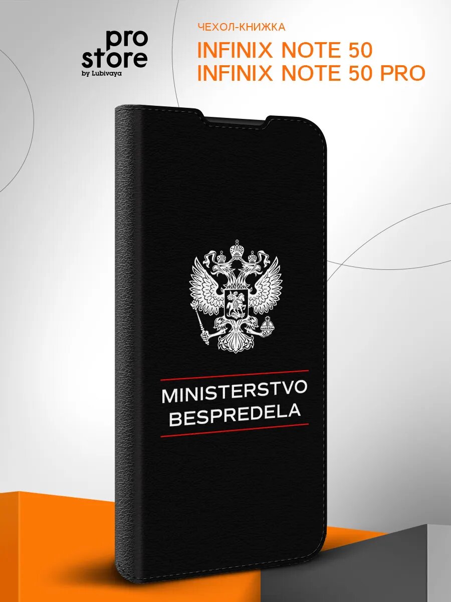 Чехол на Infinix Note 50, Infinix Note 50 Pro, Инфиникс Ноте 50, Инфиникс Ноте 50 Про, книжка, с картинкой