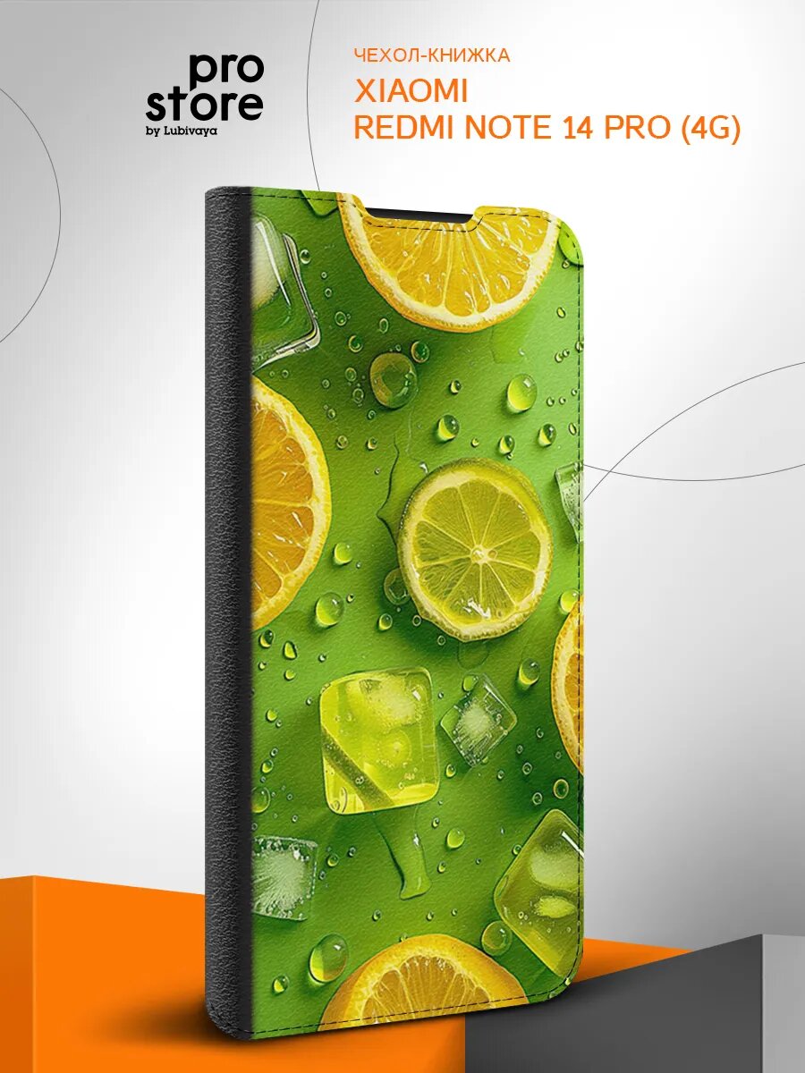 Чехол книжка на Xiaomi Redmi Note 14 Pro (4G), Сяоми Редми Ноте 14 Про (4G), противоударный, с принтом