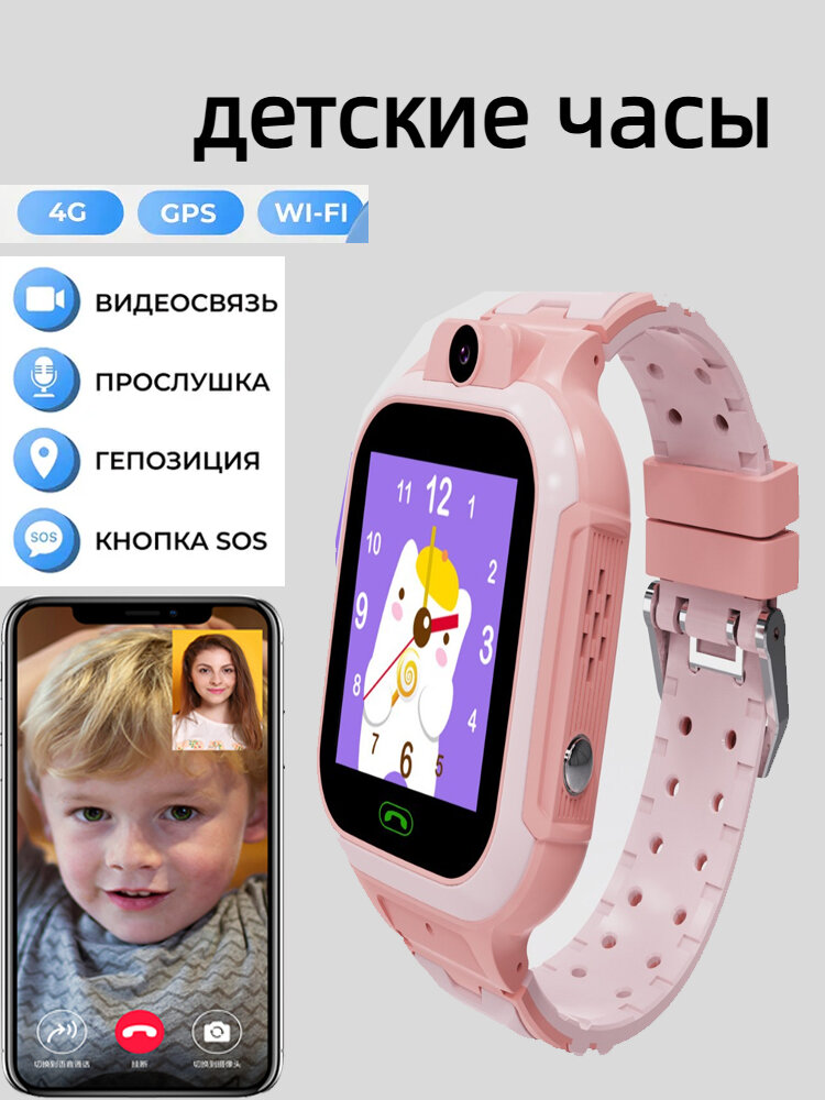 Детские умные часы Smart Watch с GPS трекером и SIM-картой Двусторонняя видеосвязь, водонепроницаемость IP67 Для мальчиков и девочек, отслеживание местоположения