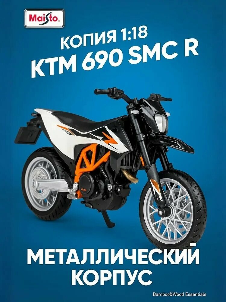 Модель мотоцикла 1:18 Спортивные и туристические байки YAMAHA, HONDA, DUCATI, BMW, SUZUKI, KAWASAKI