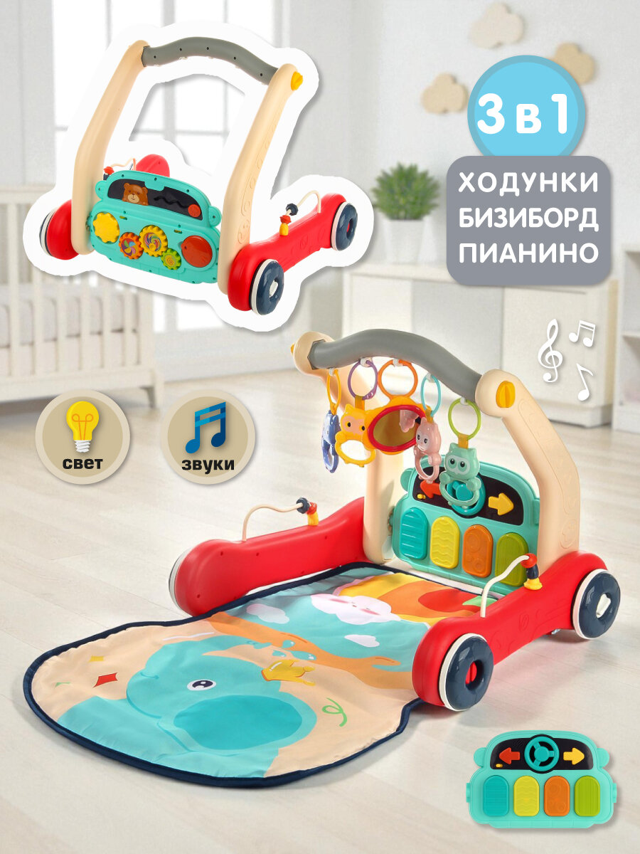 Детские ходунки каталки 2 в 1 со светом и звуком, Veld Co / Развивающий бизиборд для детей / Игровой коврик для малышей