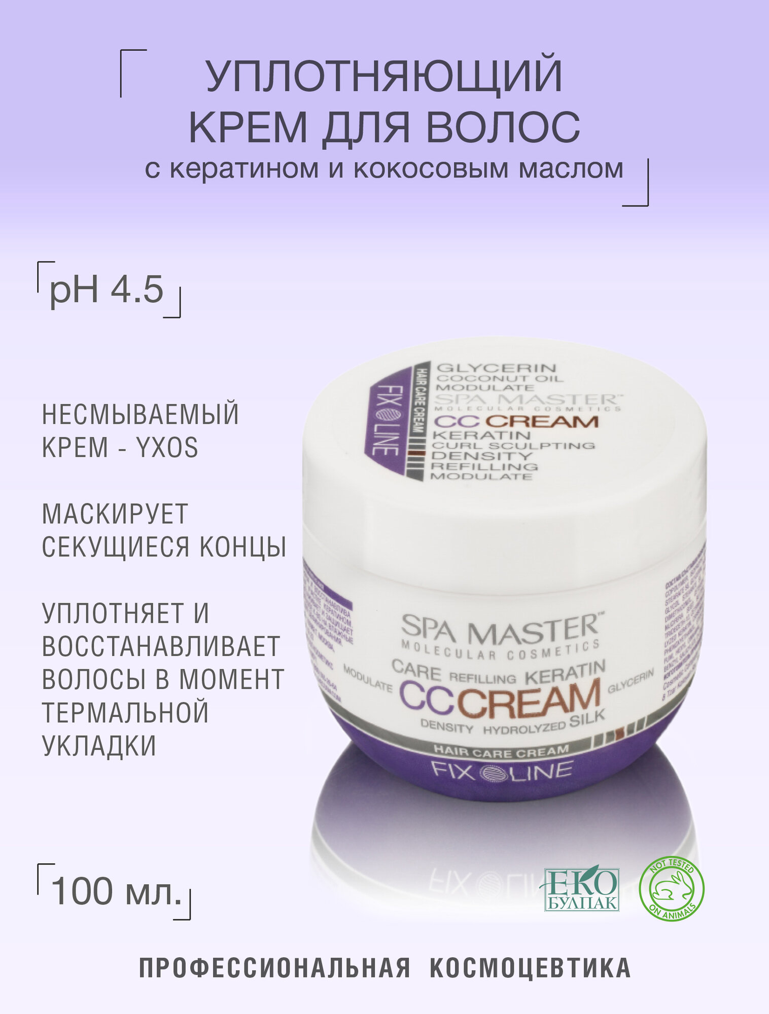 Уплотняющий крем для волос средней фиксации с кератином и кокосовым маслом