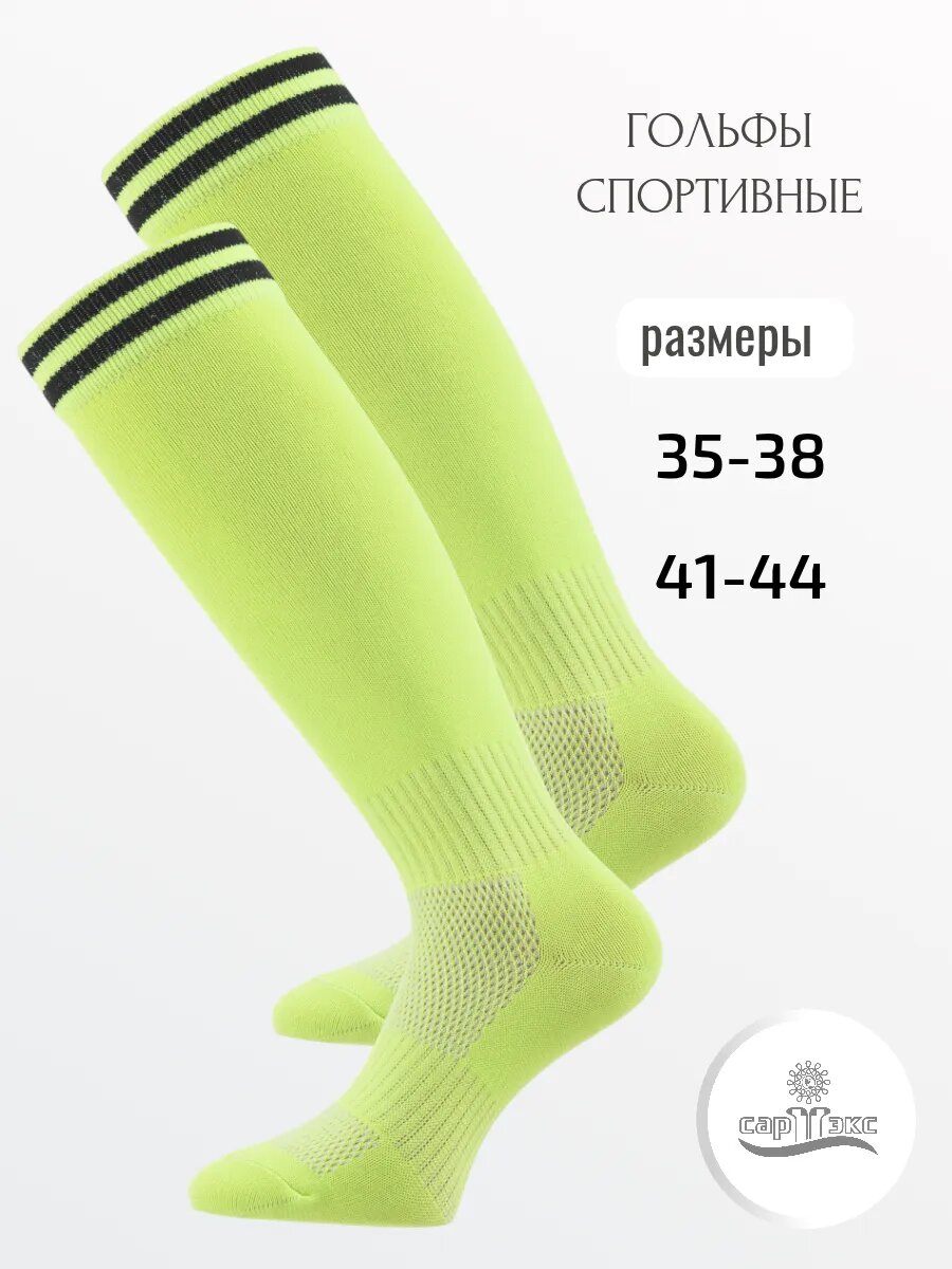 Гетры футбольные