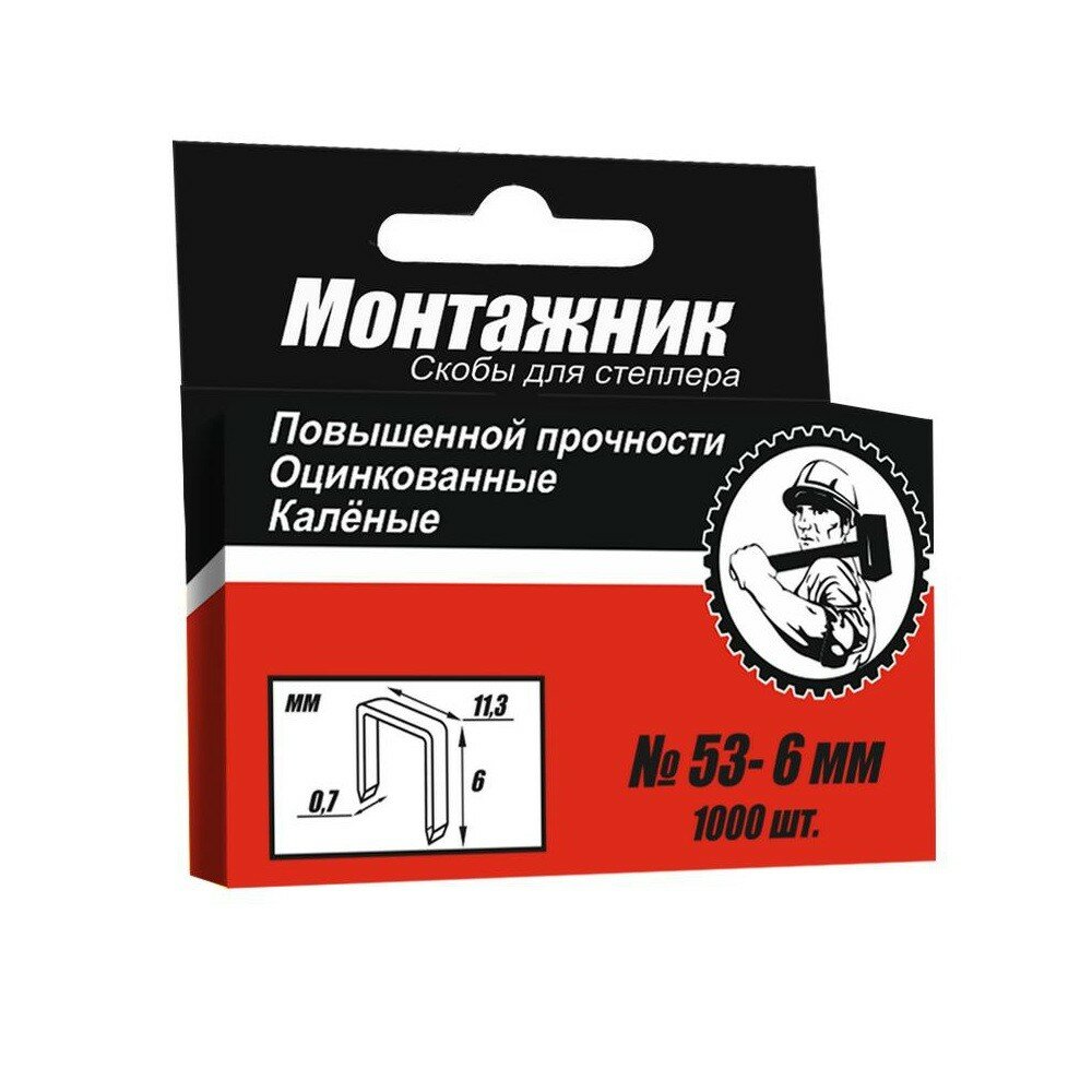 Скобы для степлера Монтажник 6x0.7 мм, 1000 шт для крепления материалов и документов