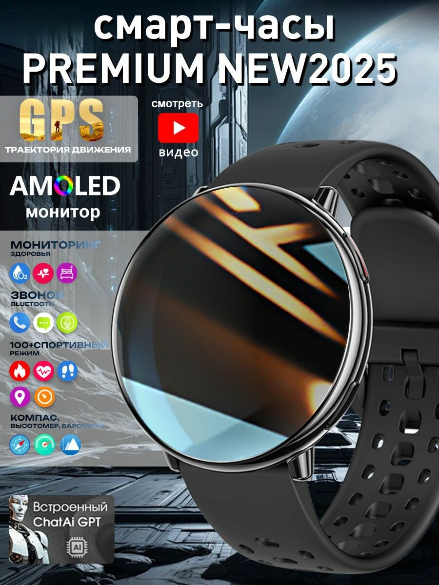 Мужские и женские круглые умные часы с GPS, компасом, высотомером, водонепроницаемые, с экраном AMOLED, chatAI-GPT