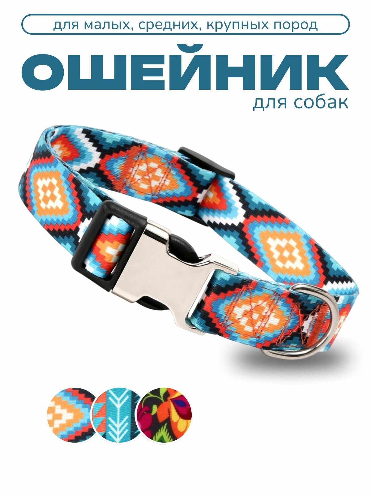 Ошейник для собак с термопереносом надписи, против потери, для золотистых ретриверов и той-пуделей, S：（27-43 CM）