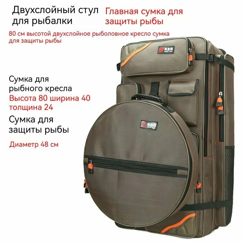 Рюкзак рыболовный с чехлом под удочку и садок Pirate Flag, Двухъярусный стул для рыбалки высотой 80 см сумка для рыбоохраны