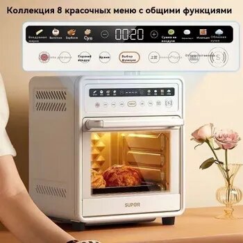 SUPOR Пароконвектомат