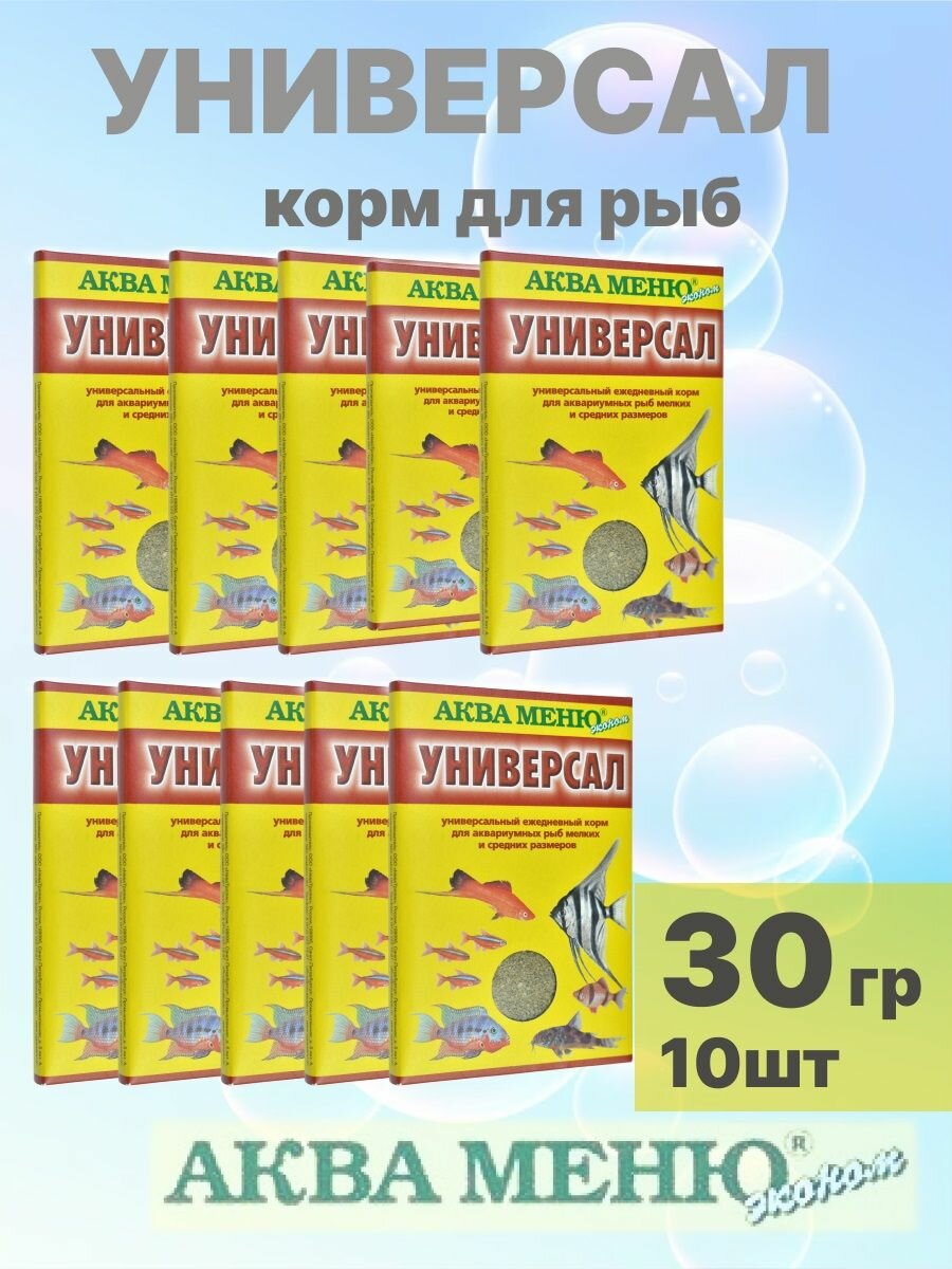 Корм Аква Меню Универсал Корм для рыб 30г (10 штук)