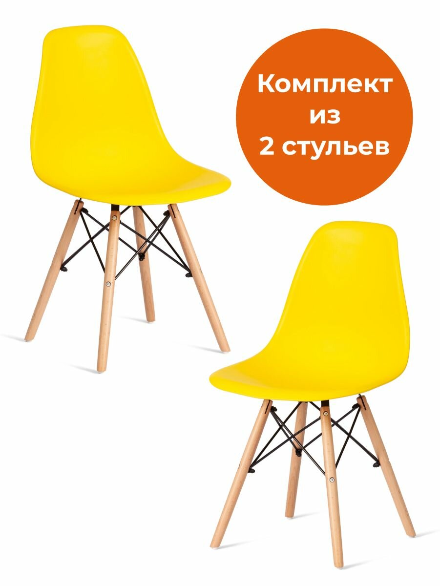 Комплект стульев 2 шт. TetChair CINDY (EAMES) (mod. 1801), желтый