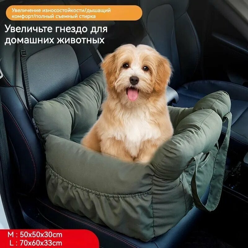 Многофункциональная переносная автомобильная лежанка для питомцев, безопасное кресло на переднее сиденье для собак небольших и средних пород.