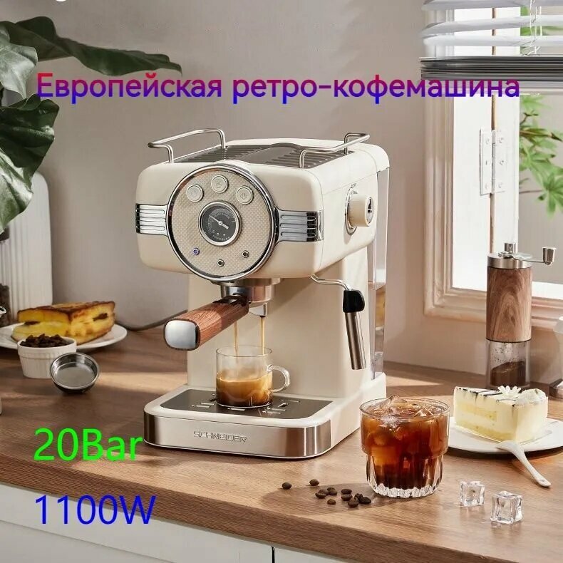 Кофеварка комбинированная oi73dM04, бежевый, белый