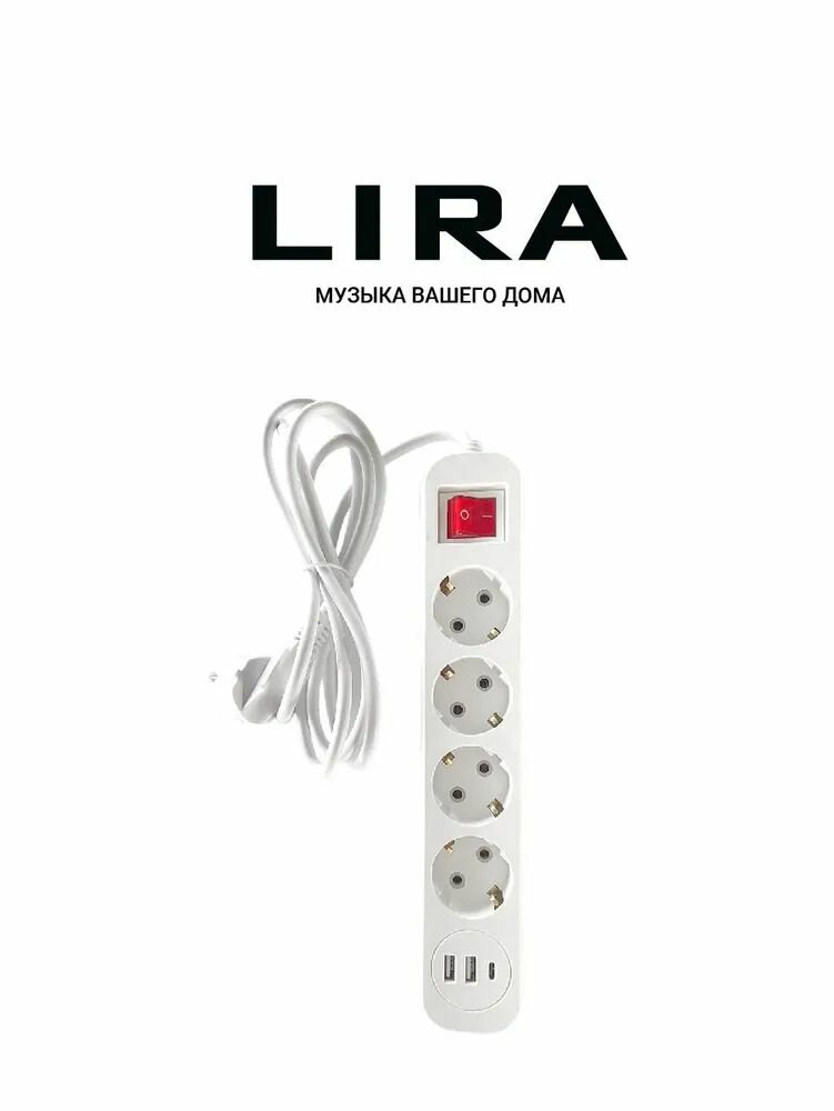 Удлинитель LIRA LRFI145W, 4 розетки с заземлением и выключателем, 2 USB, 1xTypeC, длина 5 м,16А