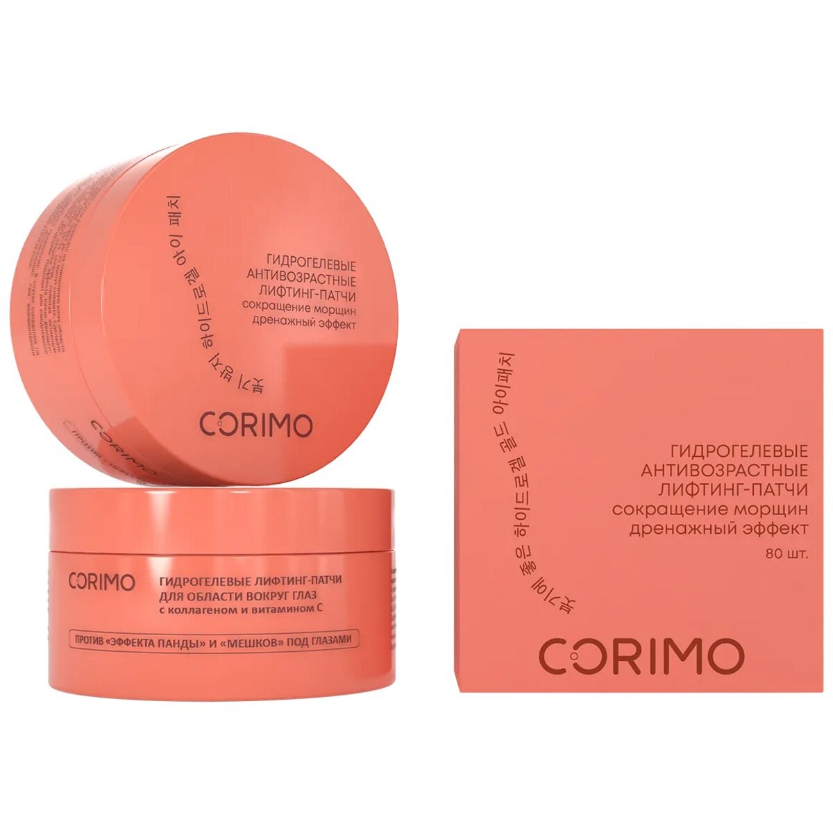 Патчи для области вокруг глаз Corimo Гидрогелевые Лифтинг-с коллагеном и витамином С 80шт