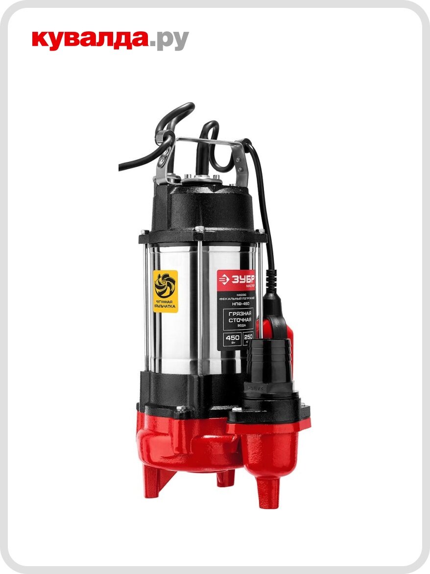 Насос дренажный ЗУБР НПФ- 450
