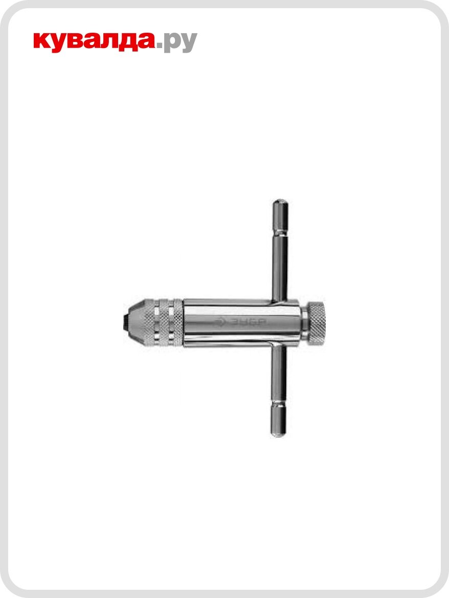 Метчикодержатель ЗУБР профессионал m3- m10, с храповым механизмом и реверсом