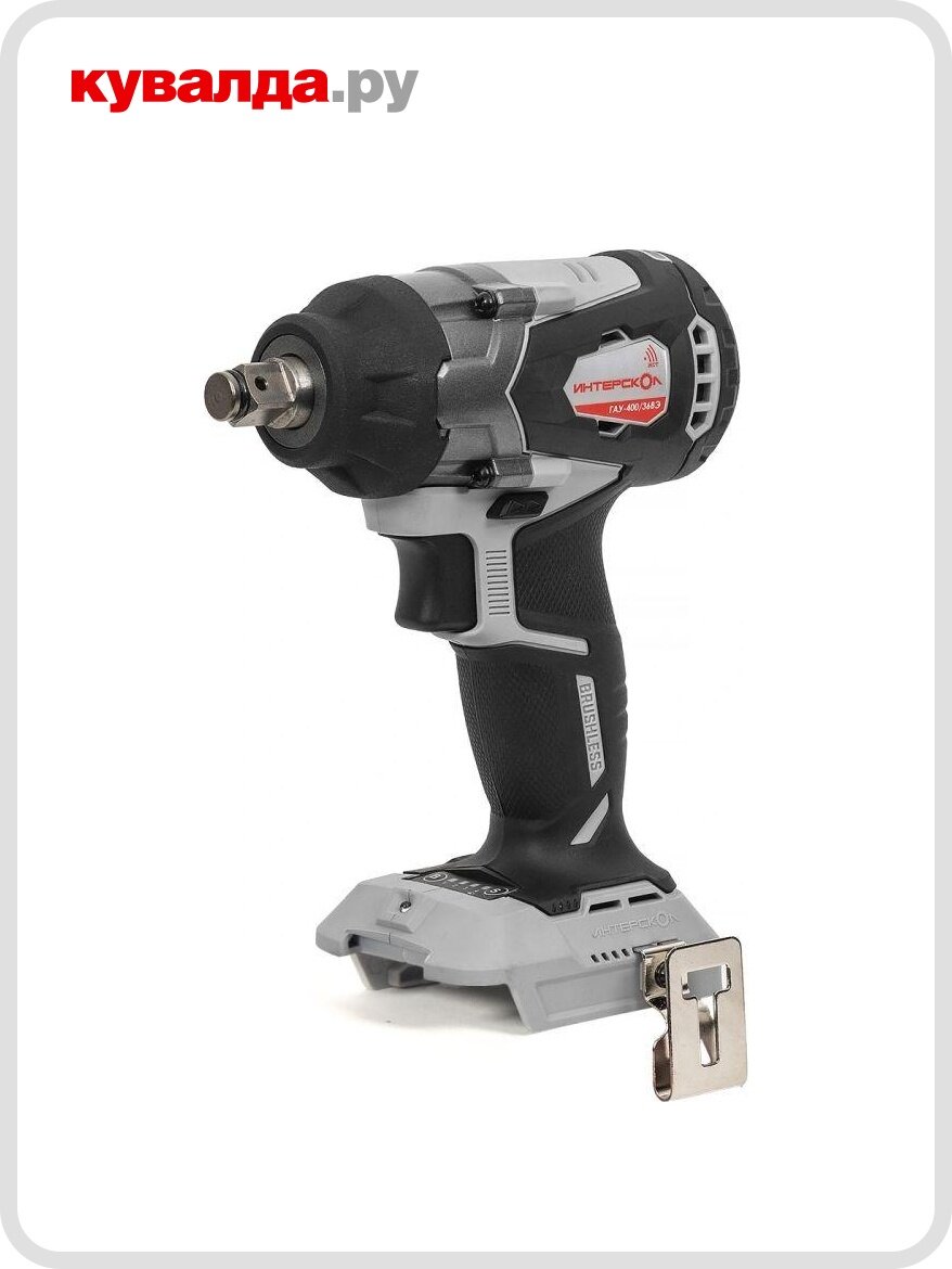 Гайковерт аккумуляторный ИНТЕРСКОЛ ГАУ-400/36ВЭ бесщеточный, ударный