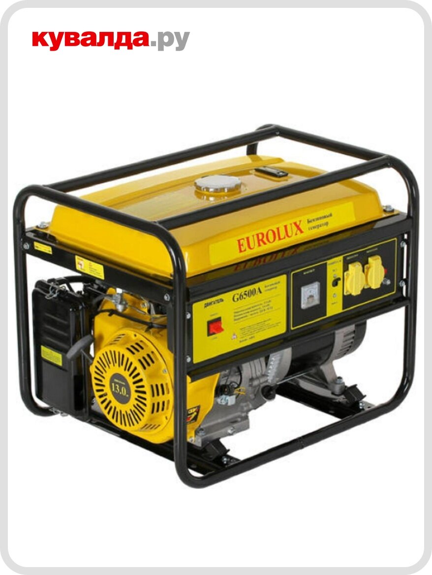 Генератор бензиновый EUROLUX G6500A