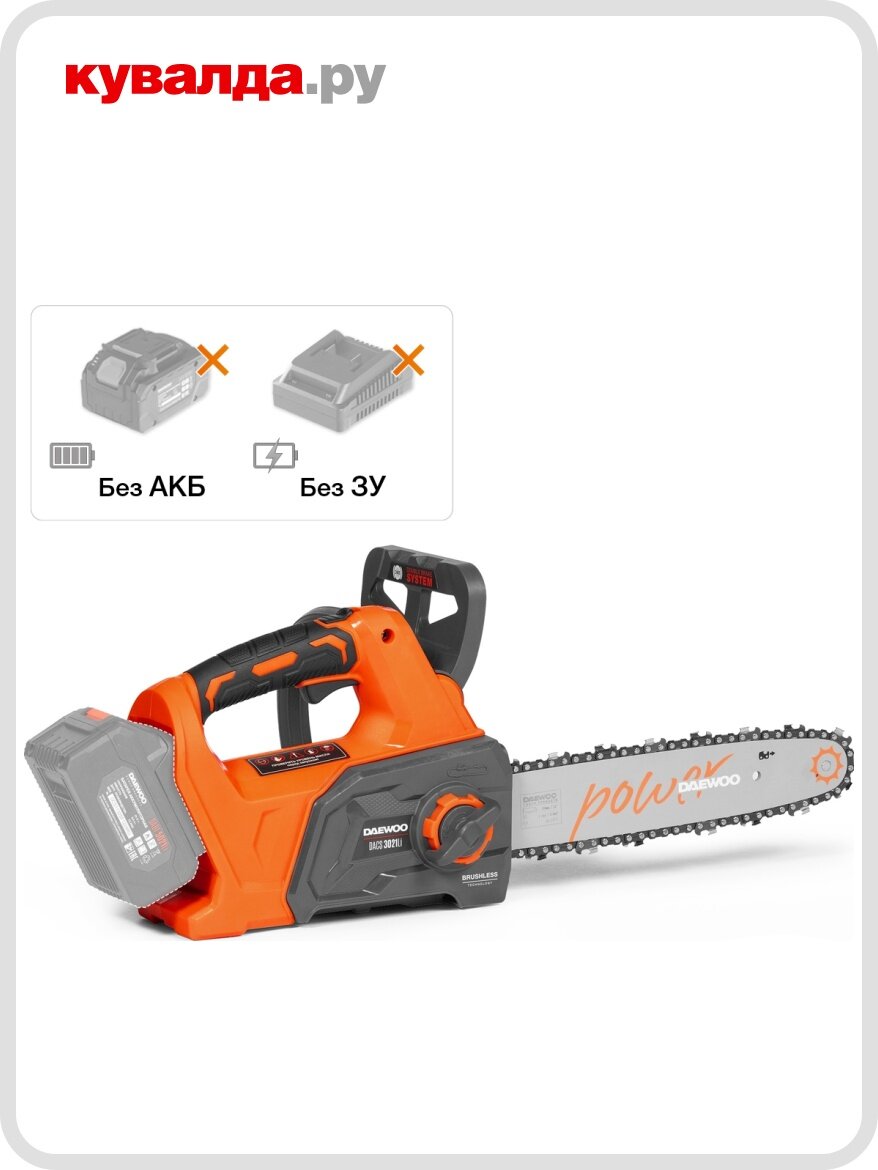 Пила цепная аккумуляторная DAEWOO DACS 3021Li без акб и зу