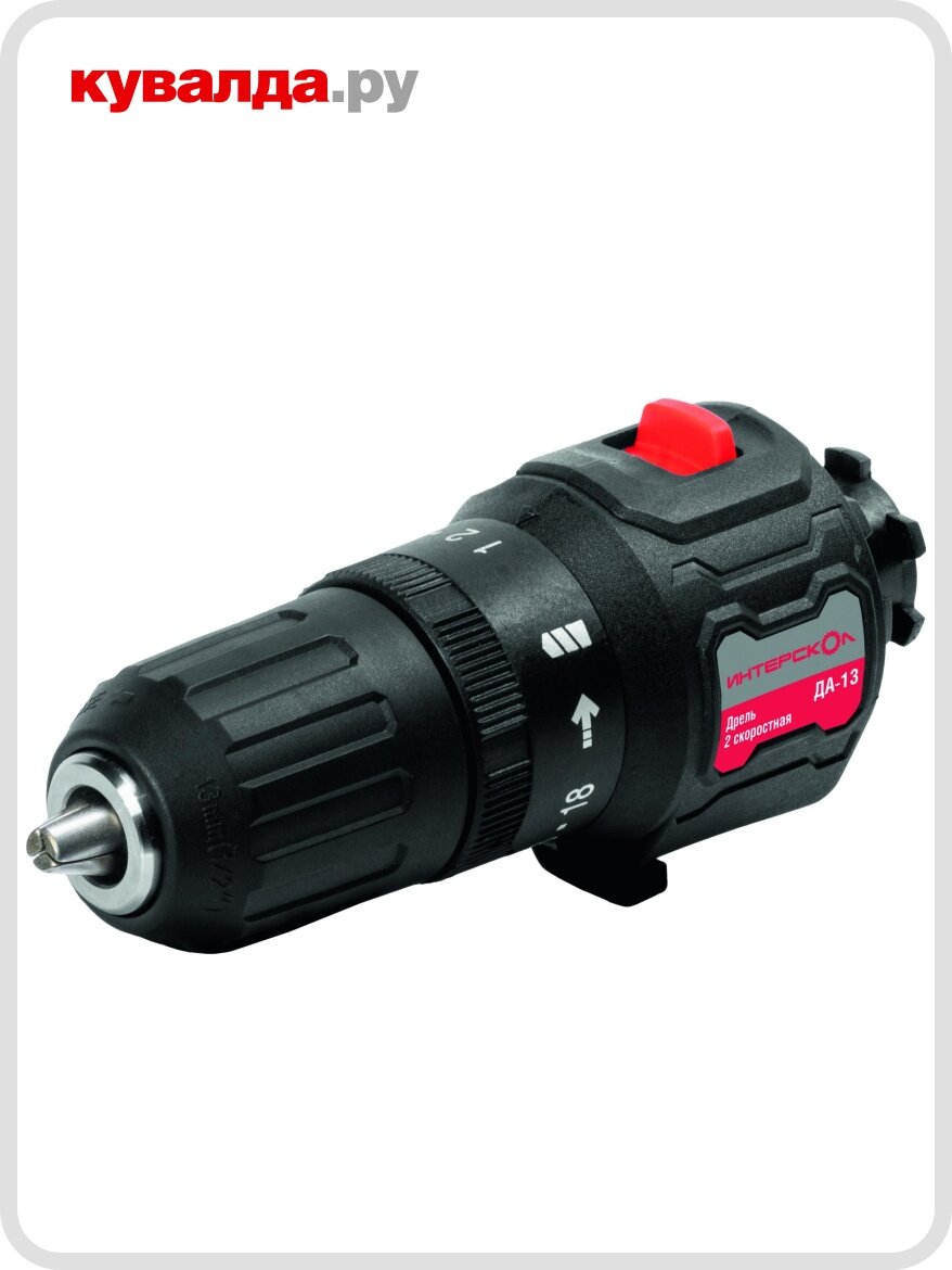 Модуль ИНТЕРСКОЛ ДА-13 дрель 2-х скоростная мультимакс