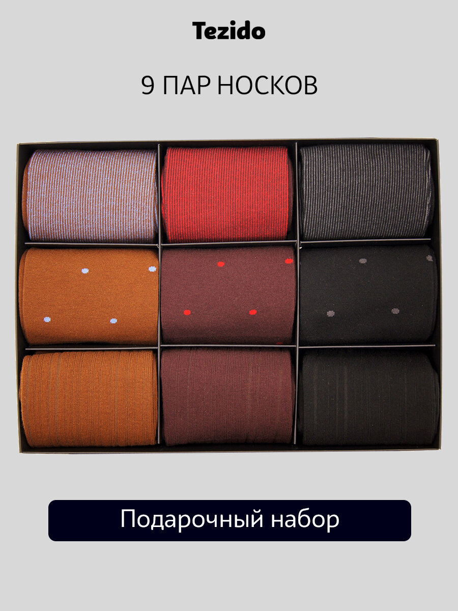 Носки Tezido Базовая, комплект, 9 пар, размер 41-46, черный, красный, оранжевый