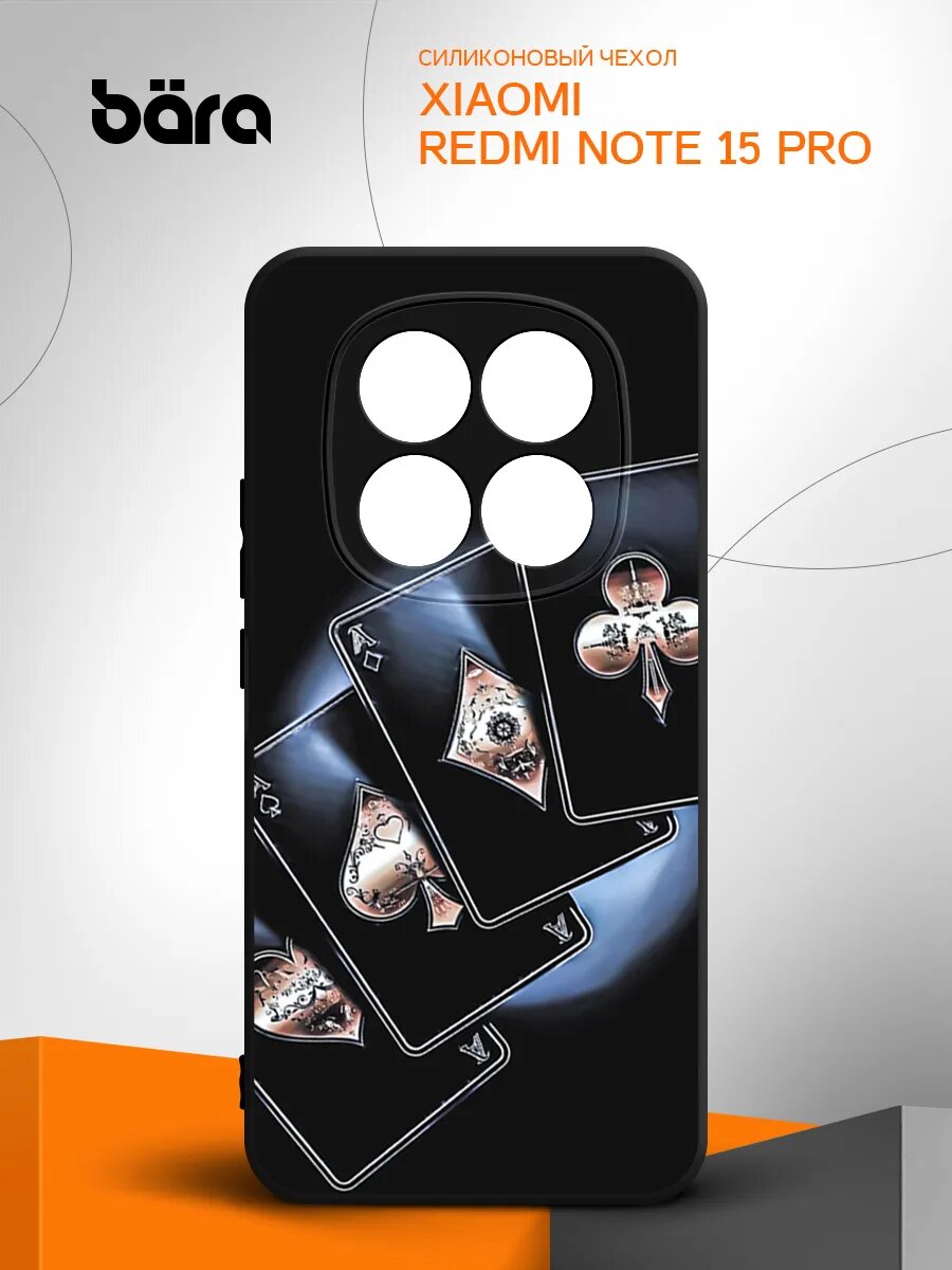 Чехол на Xiaomi Redmi Note 15 Pro (5G), Сяоми Редми Ноте 15 Про (5Г), силиконовый, накладка, черный
