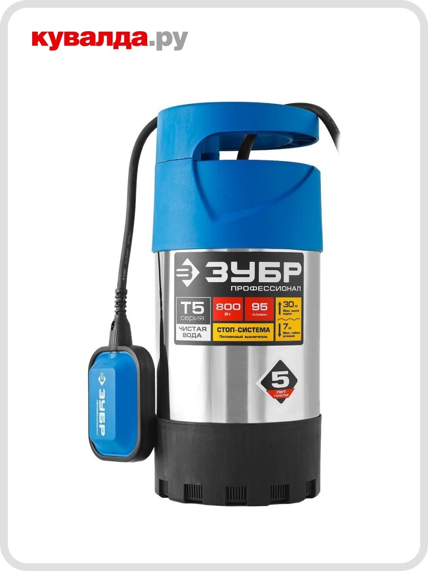 Насос дренажный ЗУБР НПЧ-Т5- 800-С