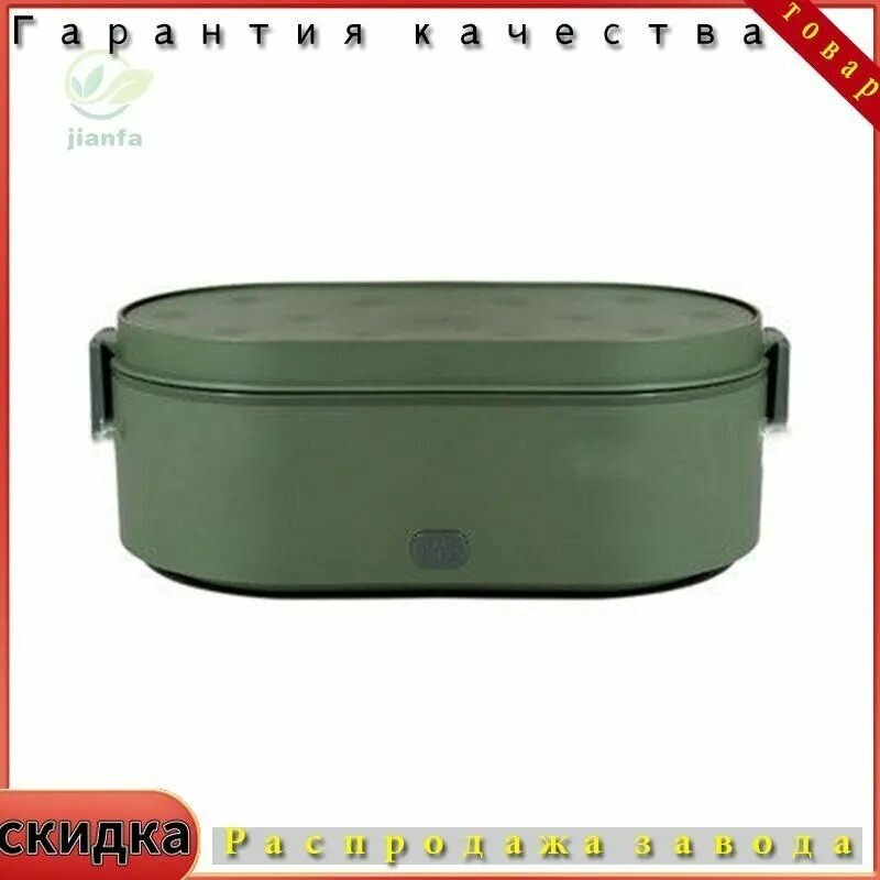 Ланч-бокс с подогревом, зеленый, с USB зарядкой