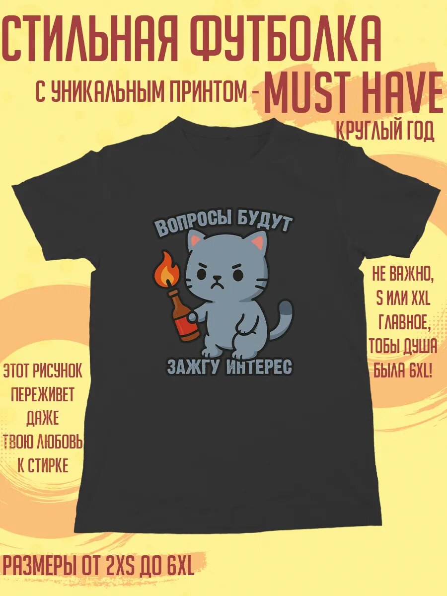 Футболка котик с молотовым