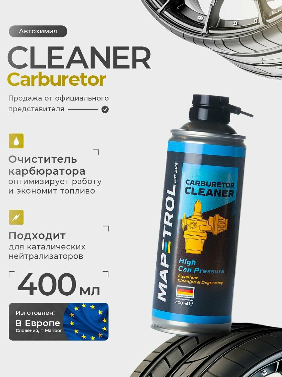 Очиститель Карбюратора Mapetrol CARBURETOR CLEANER 400 мл