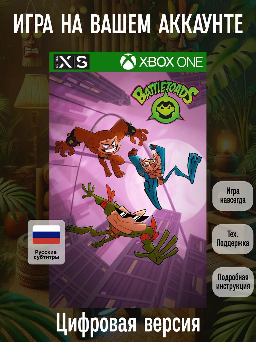 Battletoads (One, Series S|X) , Цифровая версия игры | Доставка на почту