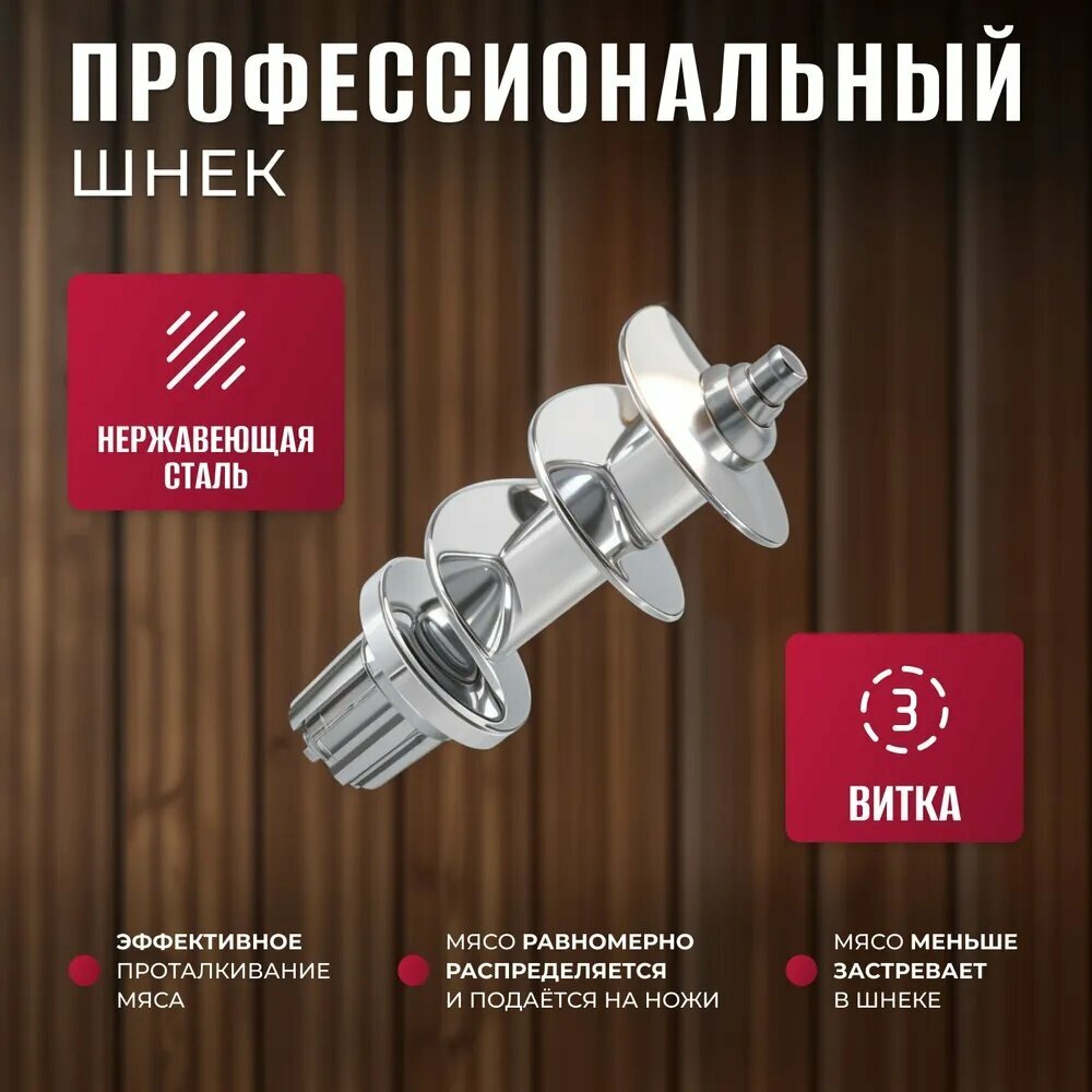 Мясорубка — фото 1