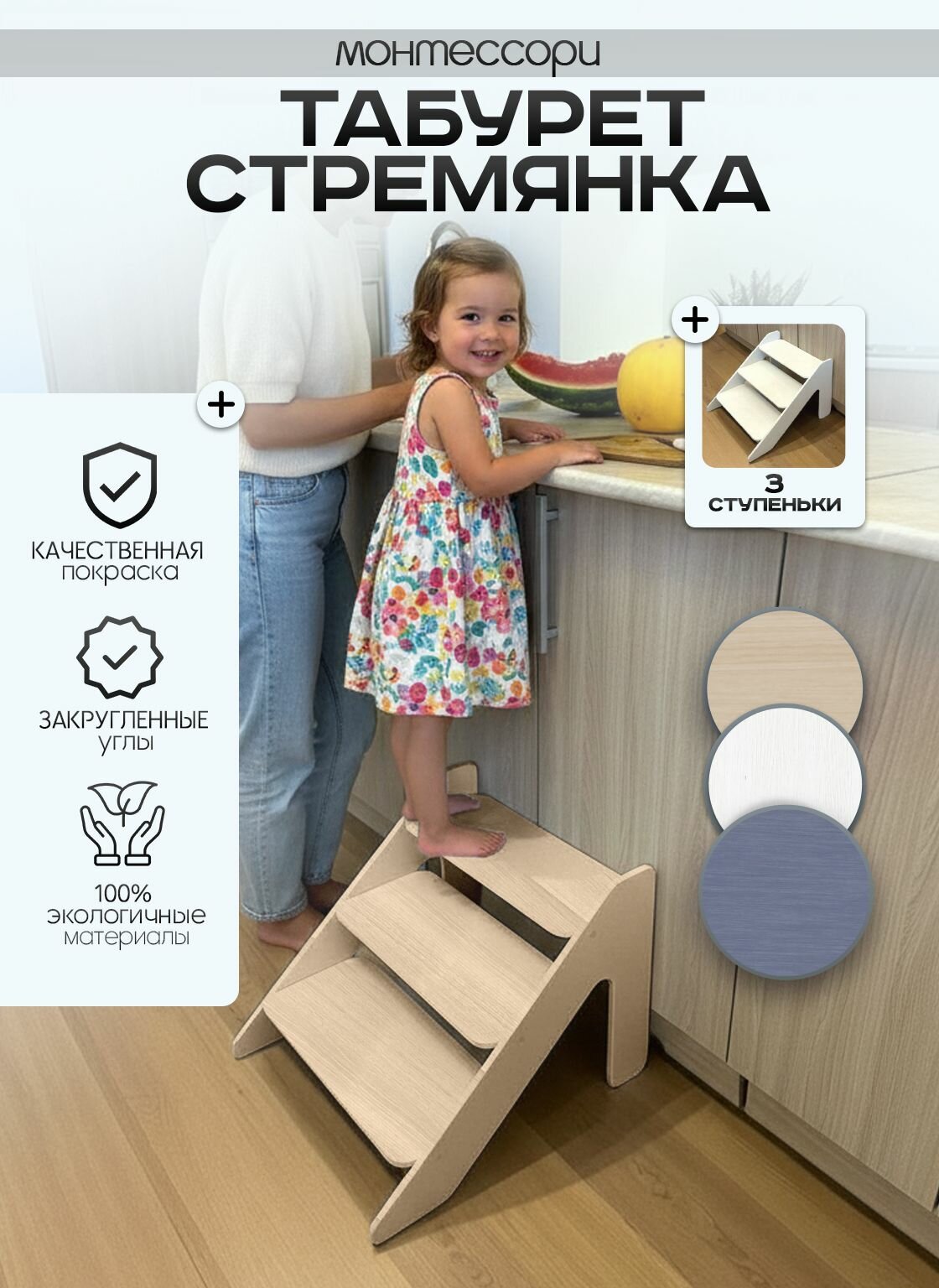 Табурет стремянка деревянный