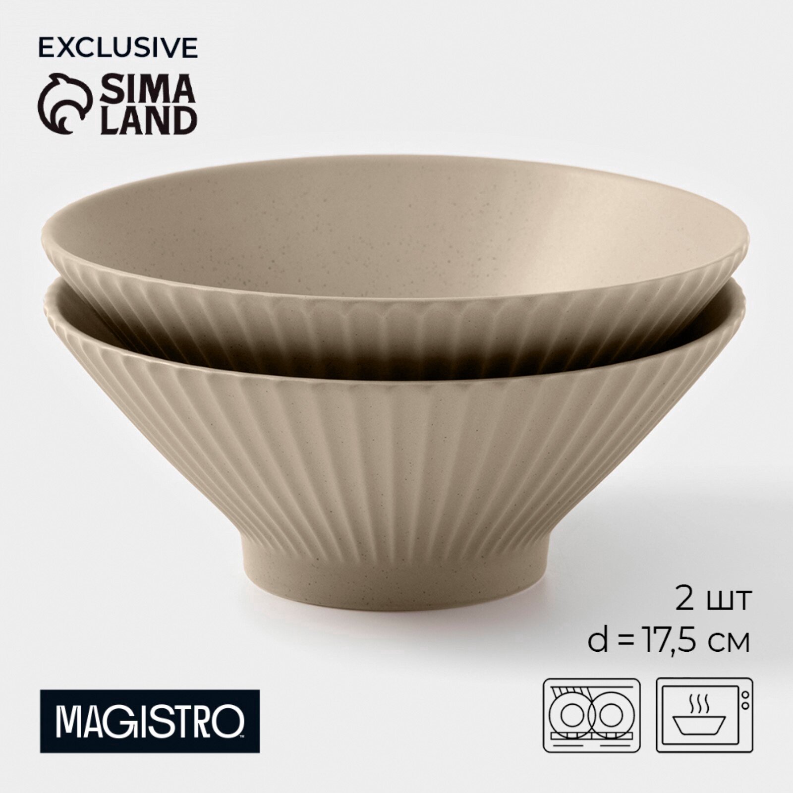 Салатники Magistro Jarwah Lausanne, 700 мл, 17.5×7.3 см, набор 2 шт, фарфор, бежевые