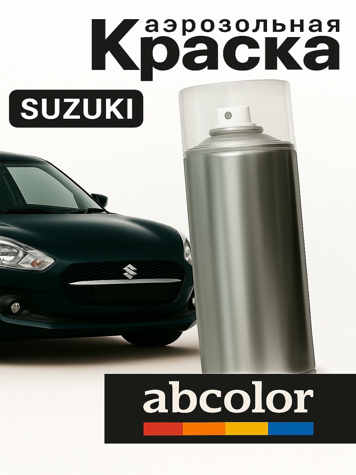 Автоэмаль ABColor (краска автомобильная) аэрозольная для SUZUKI, код OEN, ATLANTIC BLUE MET. Простокраска 200 мл ANS55871
