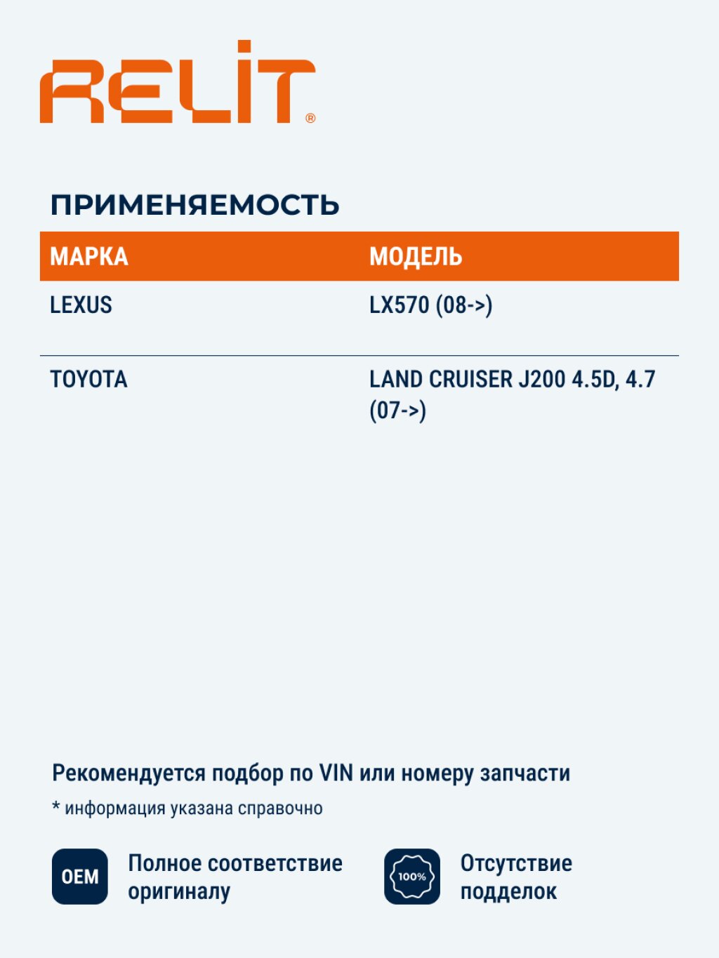 Колодки тормозные дисковые передние керамические RELIT RB1381