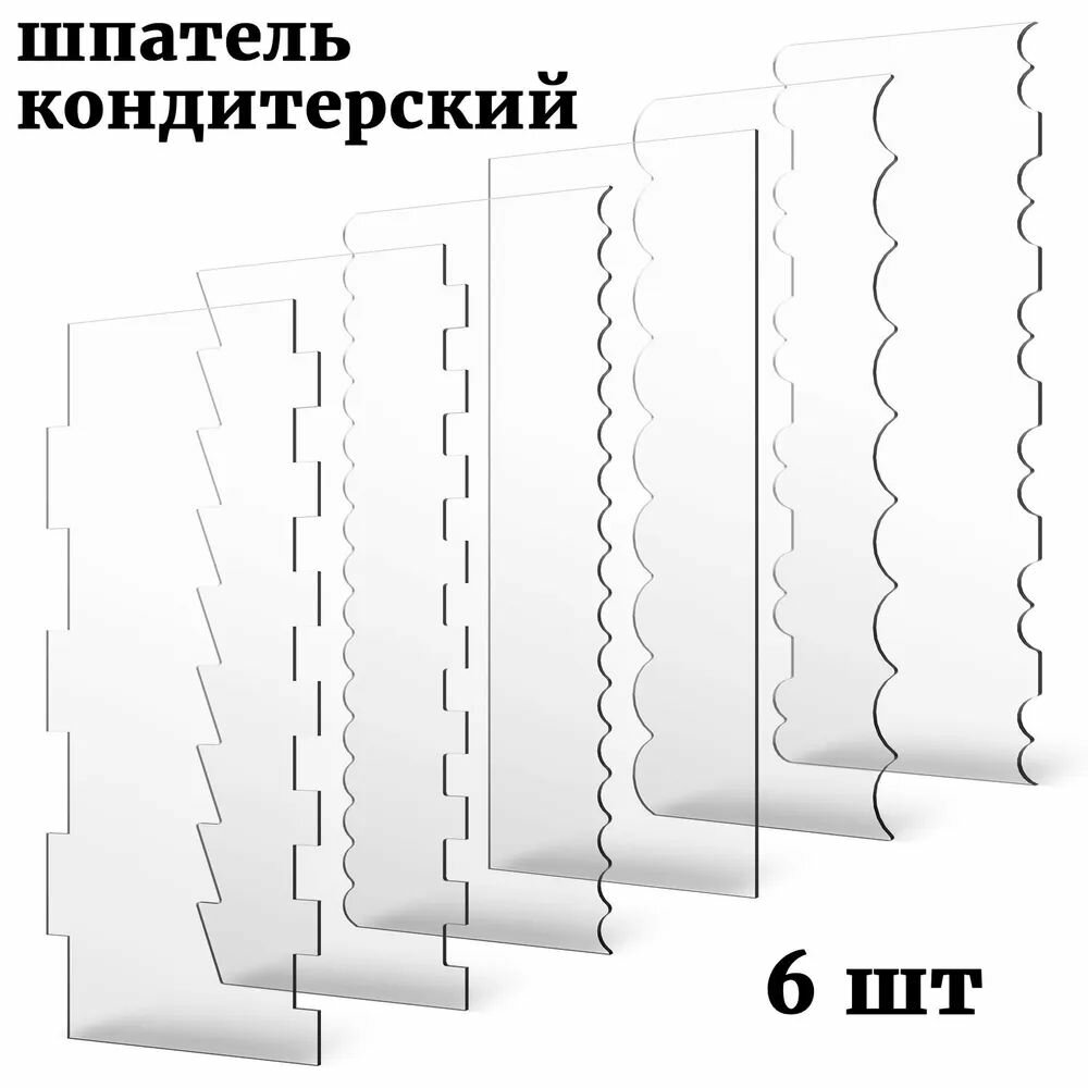 Шпатель-скребок кондитерский, длина 24 см, 6 шт