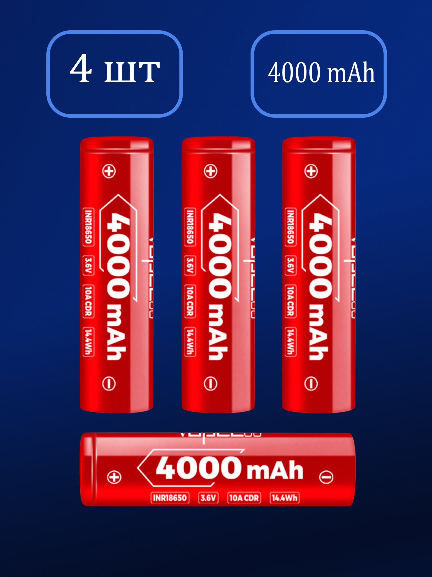 Аккумулятор Vapcell N40 18650 4000mAh 10A (Комплект 4 элемента) красный/белый