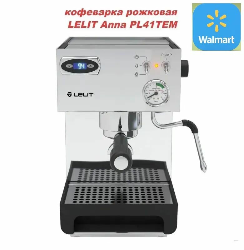 Кофеварка рожковая APL41EM_LELIT A PL41TEM, серебристый, черный