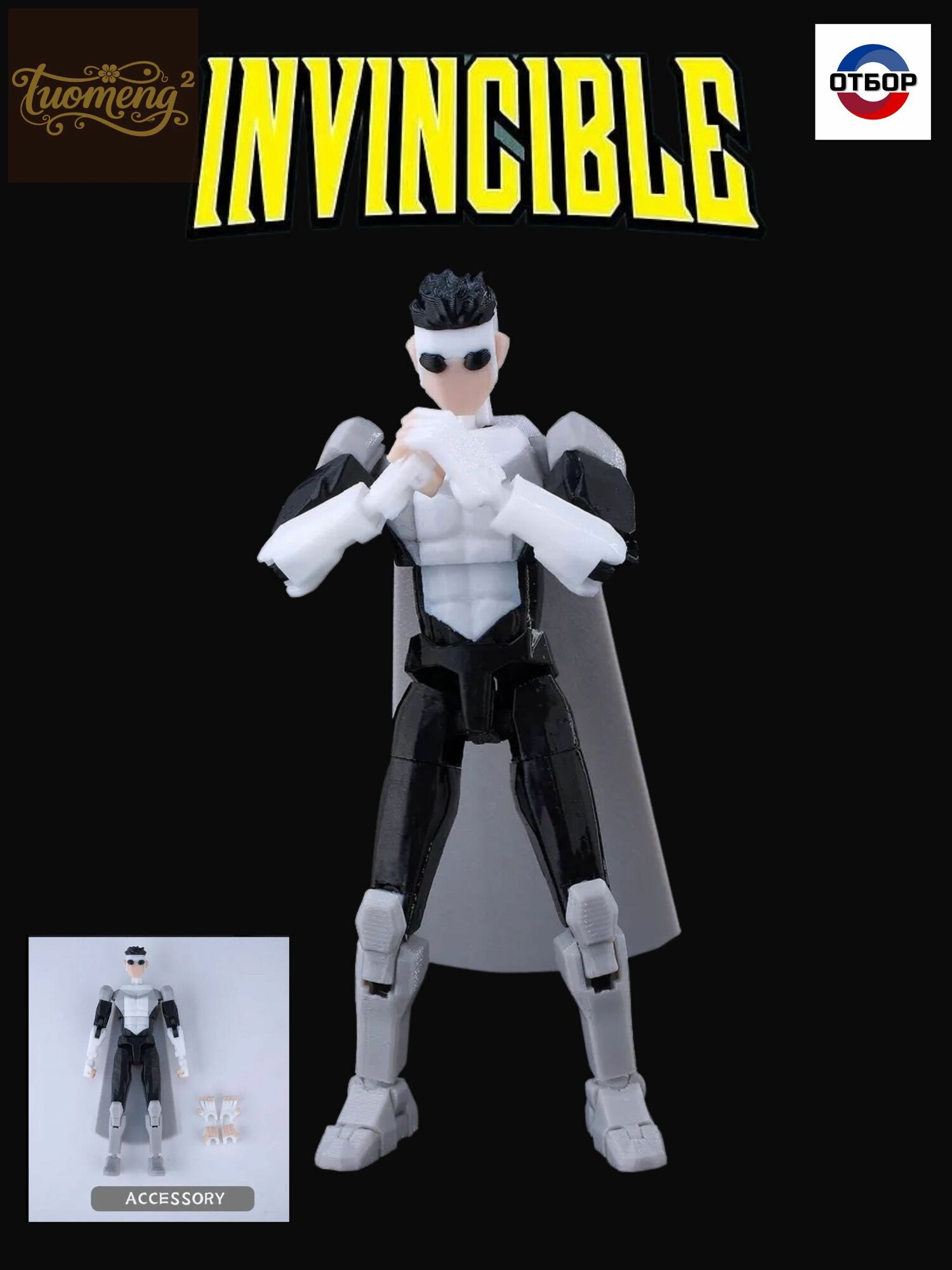 Фигурка Неуязвимый (Invincible) Марк Грейсон, Lucky Dummy 13, подвижный манекен, 3D-печать, коллекционная модель