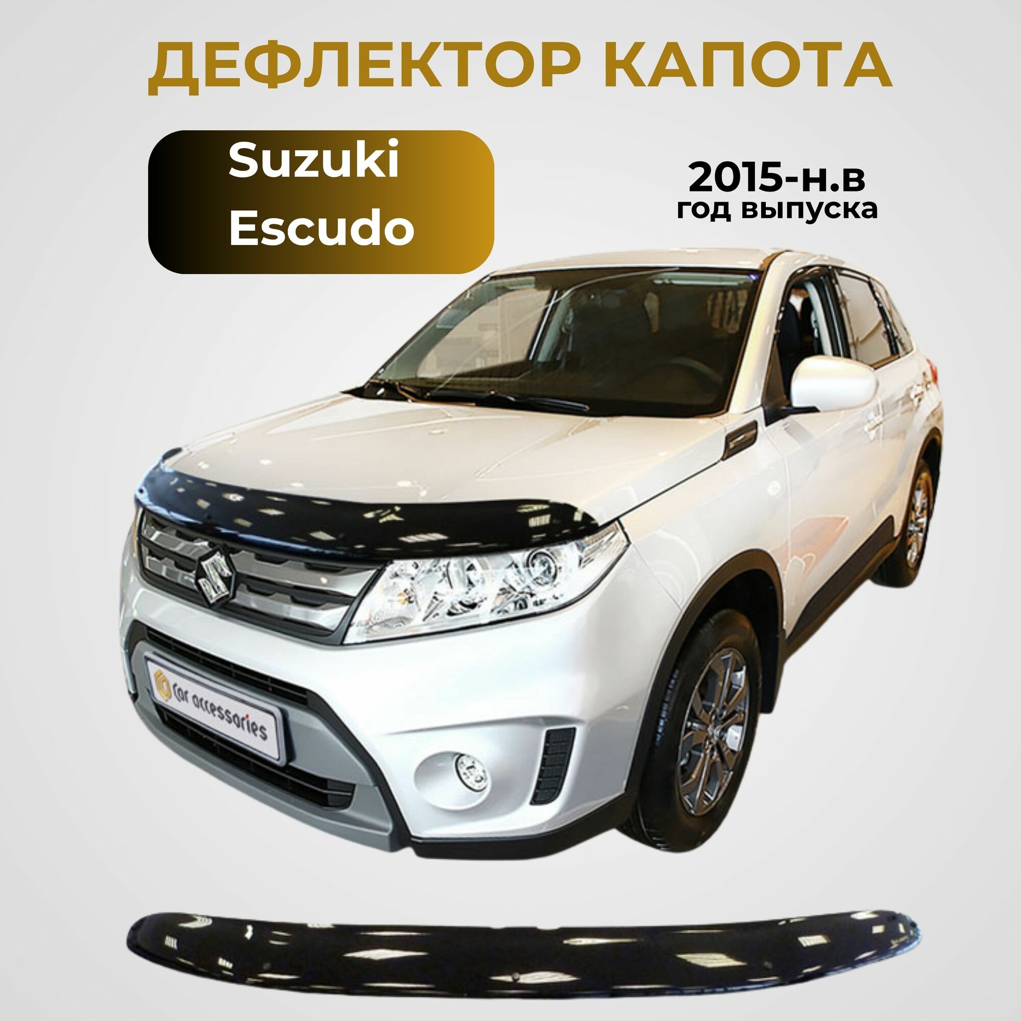 Дефлектор капота Suzuki Escudo IV рынок Японии 2015 - н. в. Черный глянцевый СА Пластик