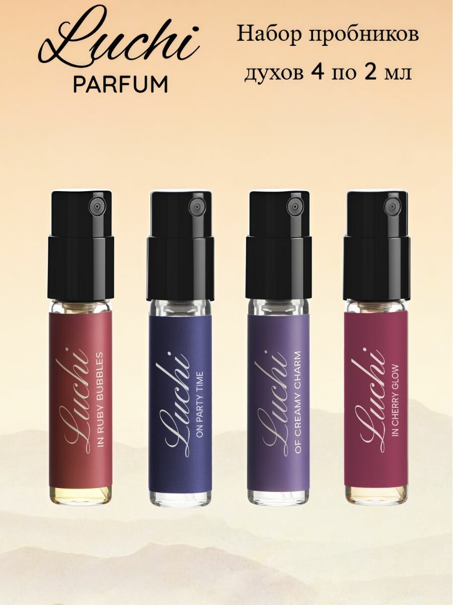 Luchi parfum - пробники духов, набор № 3
